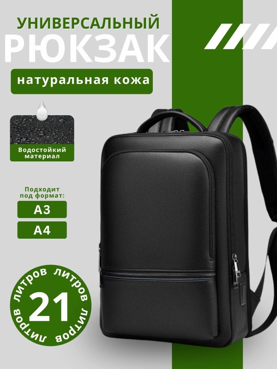 Мужской деловой рюкзак из натуральной кожи, вместительный, стильный и удобный