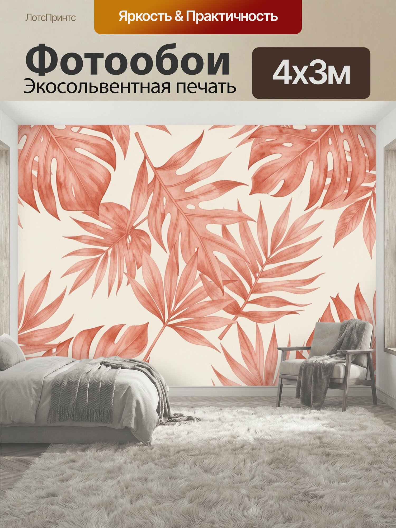 Фотообои "Акварельные листья монстеры и пальм. Тропический ботанический паттерн: акварельные листья монстеры, пальмовые ветви и лианы в." 400x300 см. экосольвентная печать