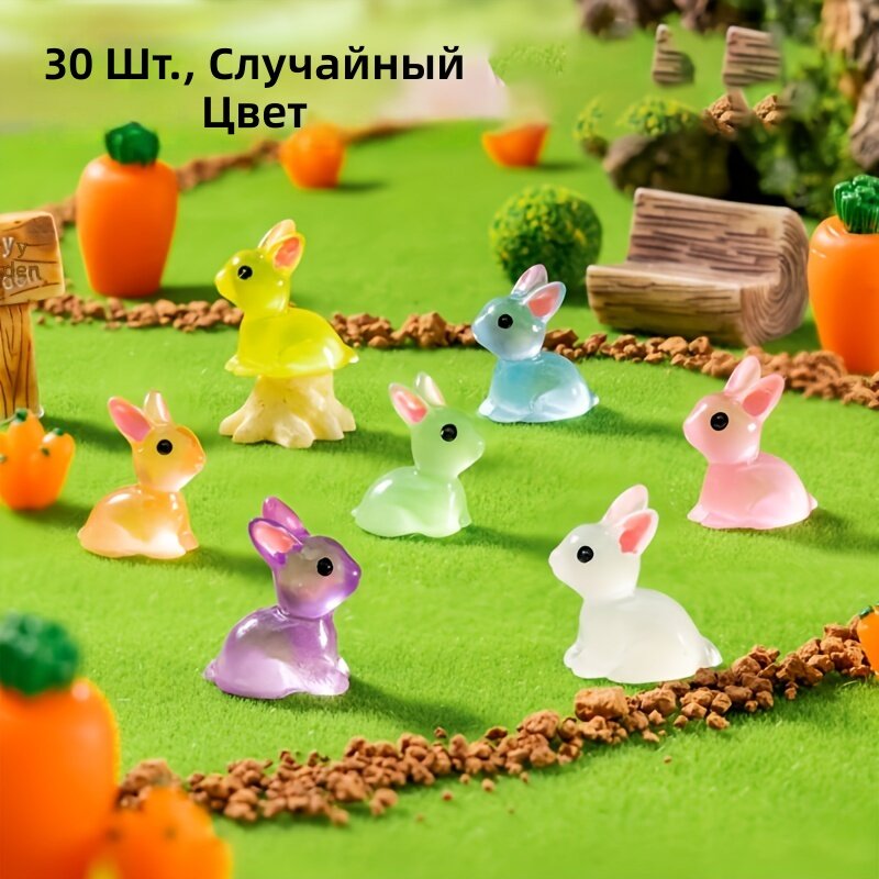 Светящиеся в темноте мини-фигурки кроликов из искусственного нефрита, 30 шт, разноцветные, для украшения сада, праздников и подарков