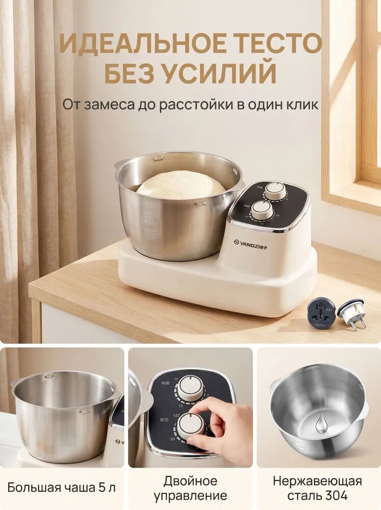 Тестомесильная машина YANGZHI, 5л, для теста и лапши, прочное замешивание, Европейская вилка — фото 1