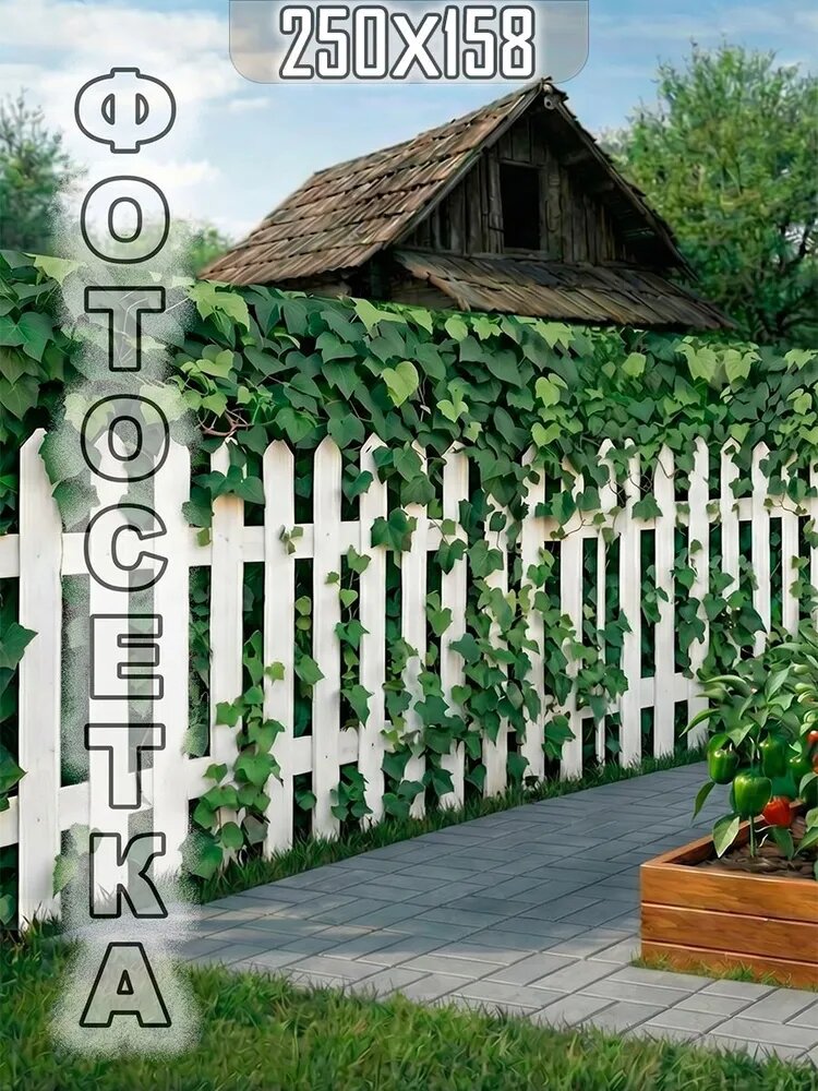 Фотосетка для забора 2.5 м x 1.58 м ПВХ салатовая