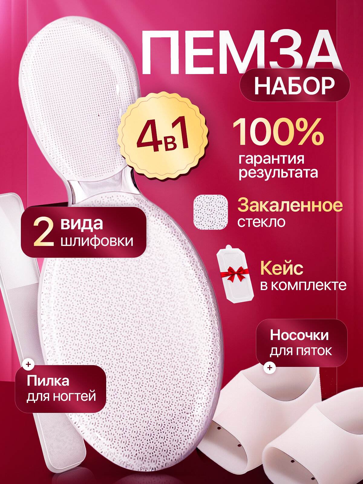 Пемза для пяток / Нано пилка для пяток / Терка для ног 2 вида шлифовки