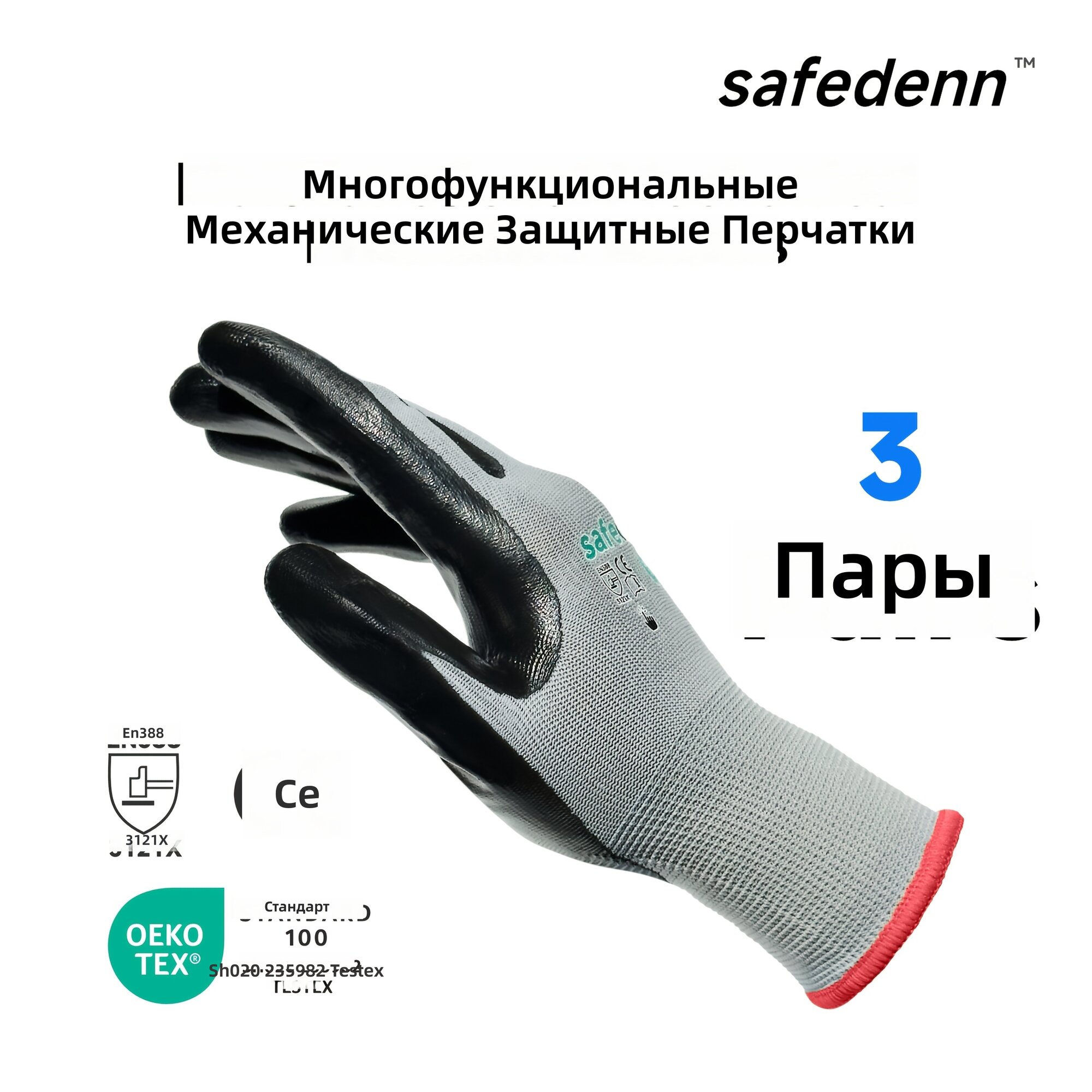 Рабочие перчатки, 3 пары, дышащие, с гладким нитриловым покрытием, сенсорные, серые, размер S