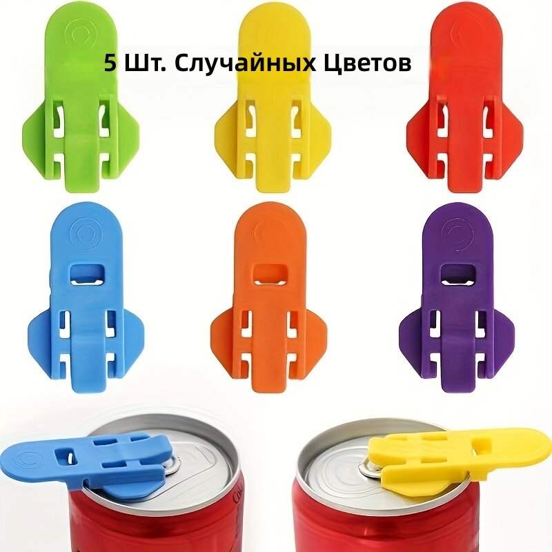 Прочные пластиковые консервные ножи с эргономичной рукояткой, набор 5 шт, микс цветов, портативные, для кемпинга, пикника, барбекю и вечеринок