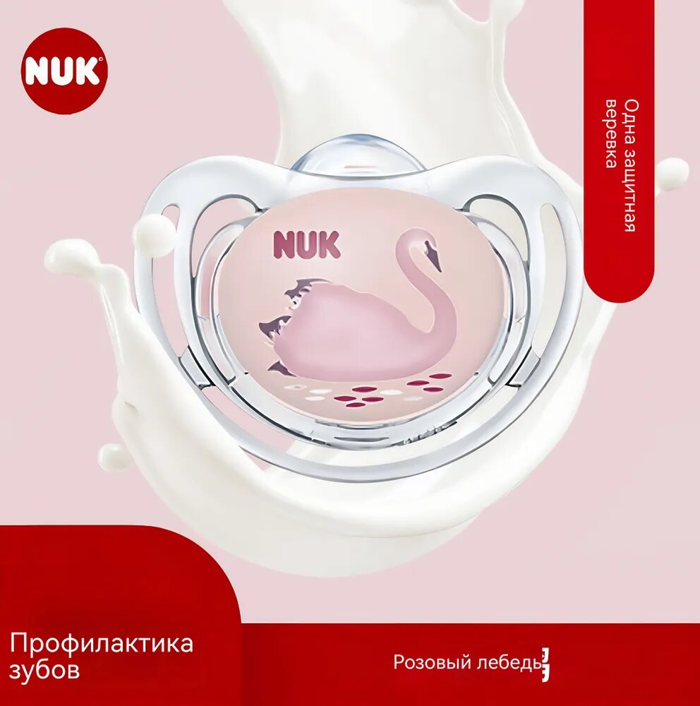 NUK Детские пустышки немецкого производства