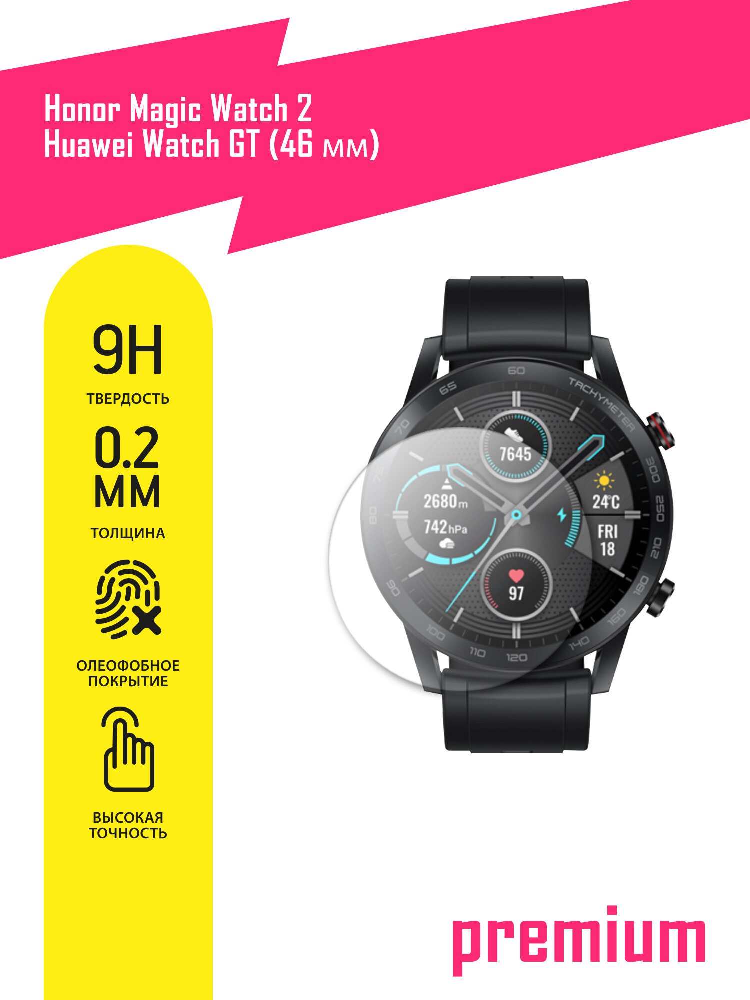 Защитное стекло на часы Honor Magic Watch 2, Huawei Watch GT 46мм, Хонор Меджик Вотч 2, Хуавей Вотч ГТ 46мм гибридное (гибкое стекло), олеофобное покрытие