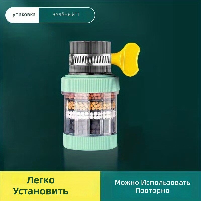 Кухонный аэратор для смесителя с фильтром, регулируемый, с разноцветными бусинами в потоке воды, синий и желтый пластик, 1 шт.