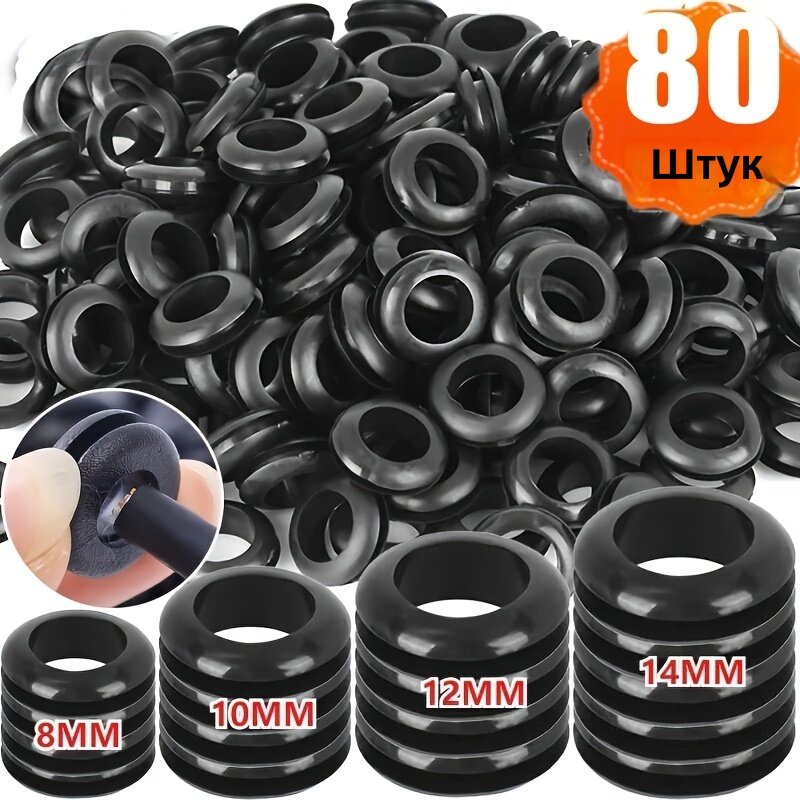 Комплект защитных колец O-Ring 80 шт, черный, размеры 8-14 мм, двусторонние уплотнительные шайбы, резиновые кольца для защиты отверстий кабеля и проводов, маслостойкие и термостойкие