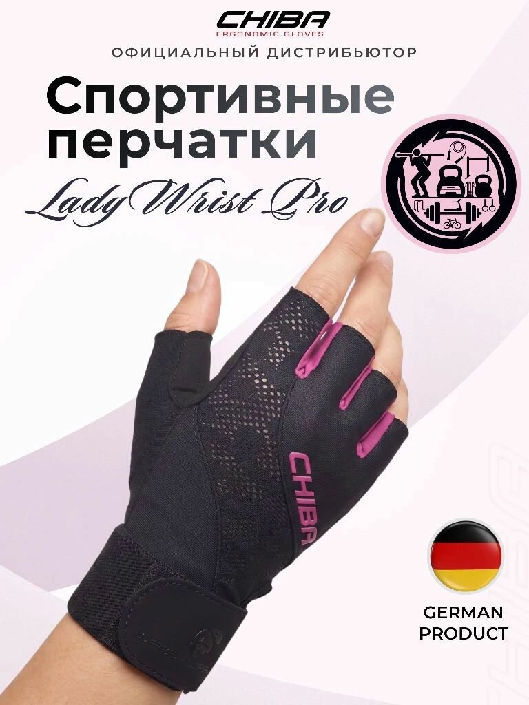 Спортивные перчатки для фитнеса женские без пальцев 2LadyWristPro