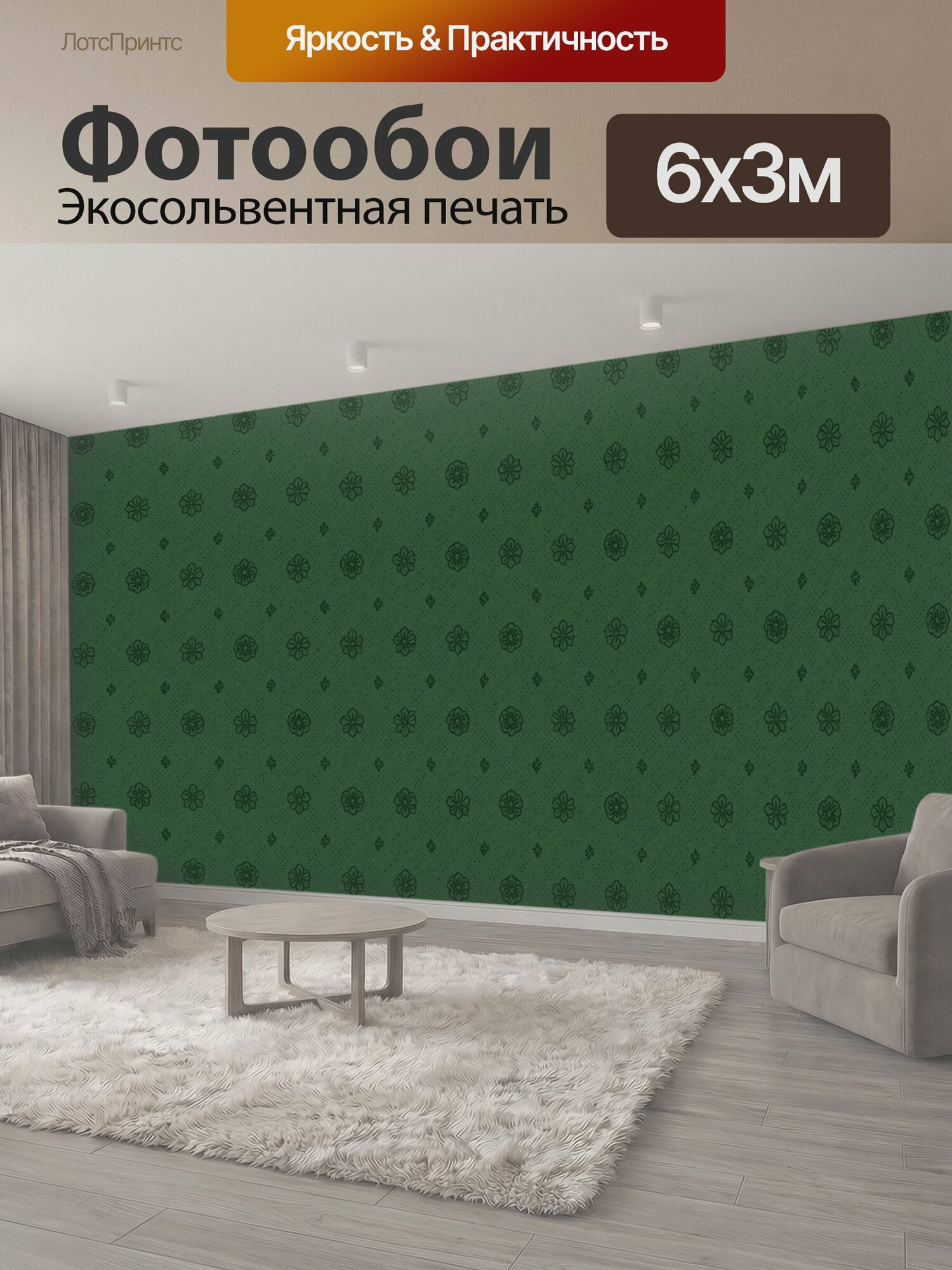 Фотообои "Тёмно-зелёный клеверный паттерн. Безшовный мелкий узор из листьев клевера и цветочных бутонов в тёмно-зелёной гамме. Лёгкий." 600x300 см. экосольвентная печать
