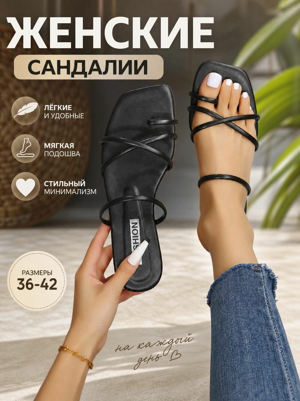 Тапочки