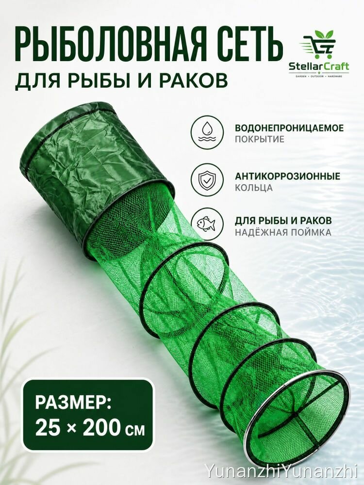 Ловушка для живой рыбы, складная сетчатая клетка, рыболовные снасти
