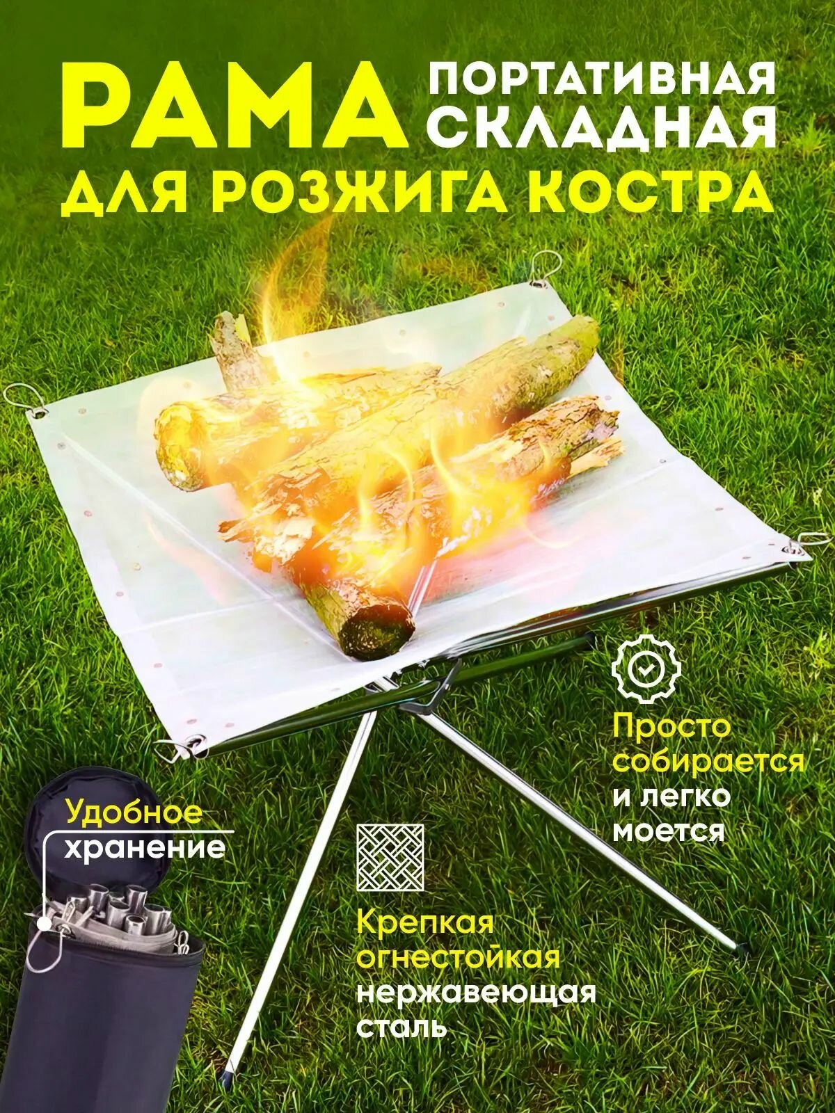 Очаг для костра складной, разборная костровая чаша для розжига для пикника, для дачи, кемпинга, туристический мангал