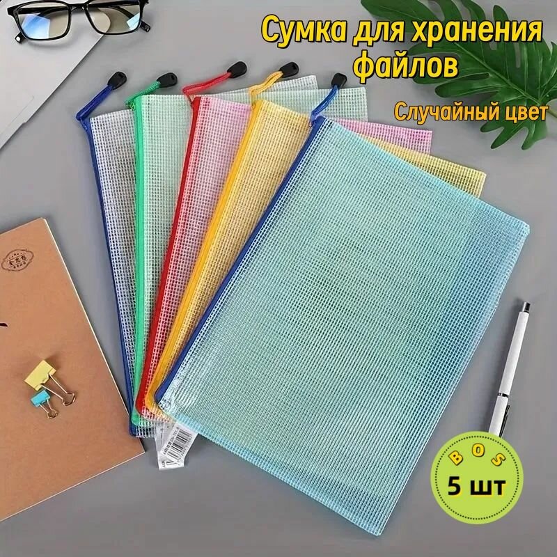 Папка для труда A5, 5 шт. папка для труда папка А5 набор папок