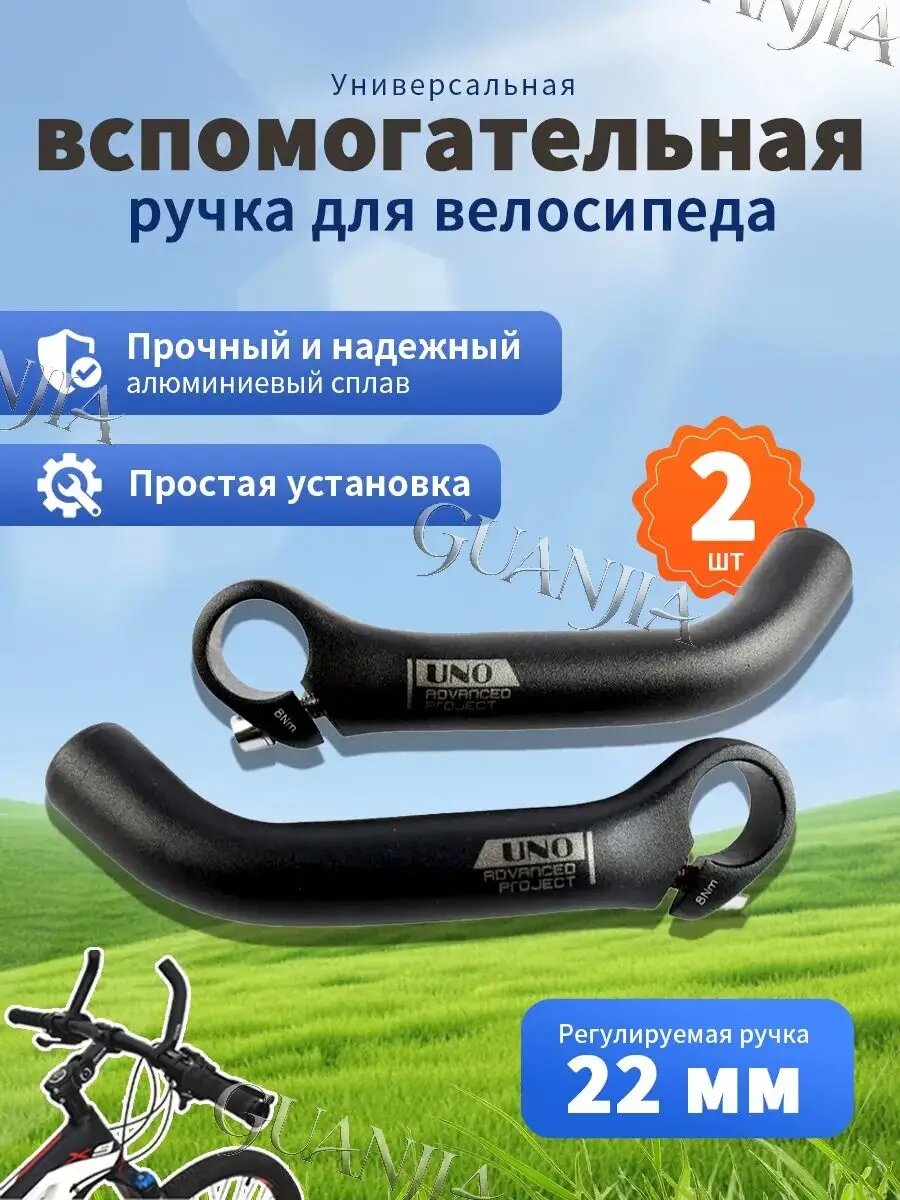 Вспомогательные ручки для велосипеда 22 мм, комплект 2 шт, алюминиевый сплав, легкая установка