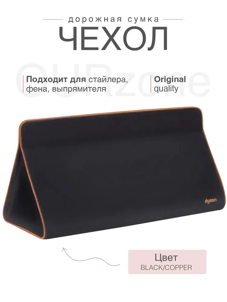 OURzone Косметичка дорожная