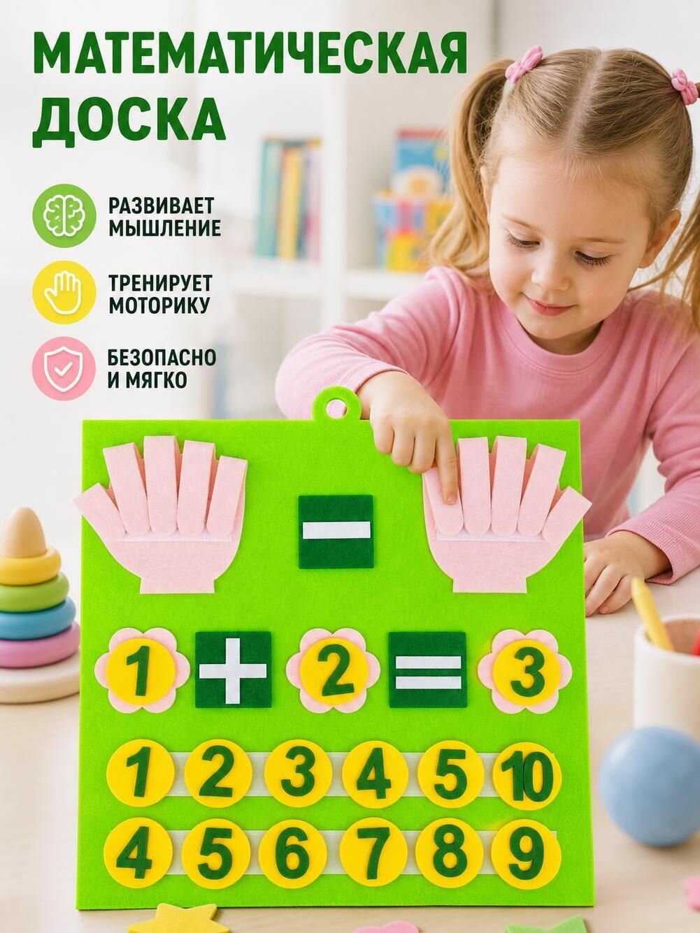 Обучающая игра