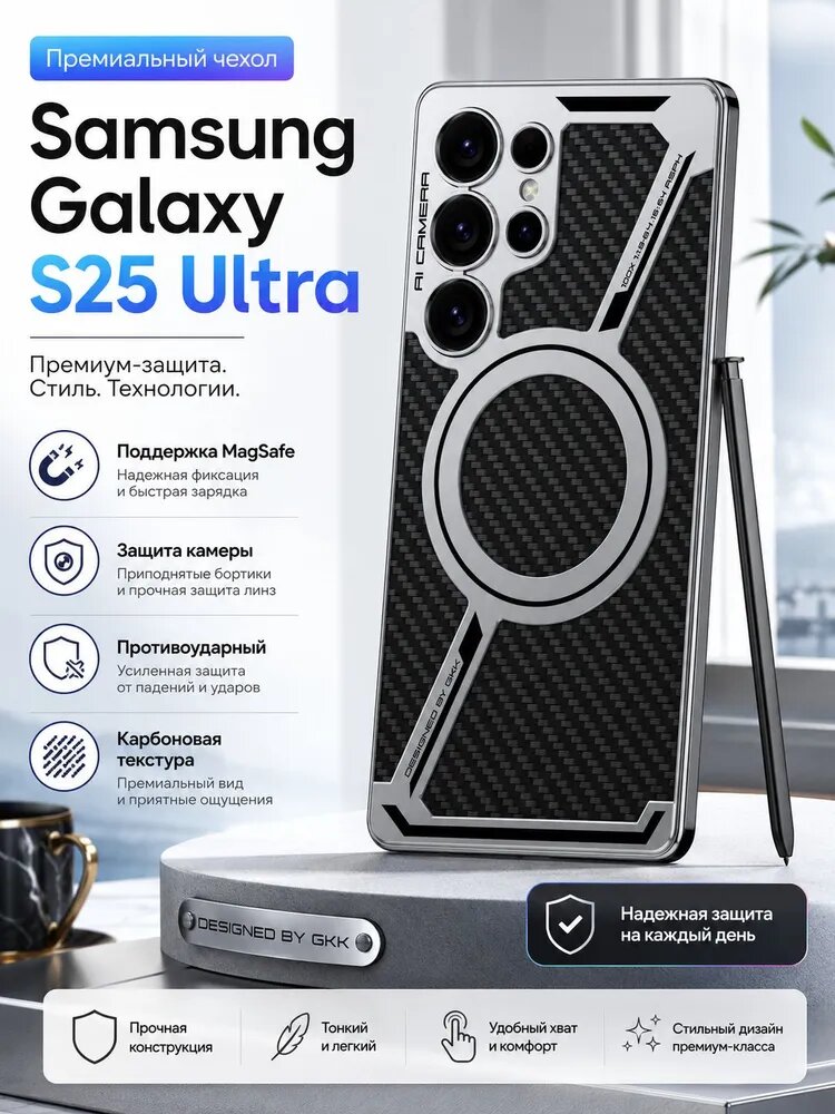 Чехол для телефона из веганской кожи для Samsung Galaxy S25 Ultra, совместимый с MagSafe (магсейф)