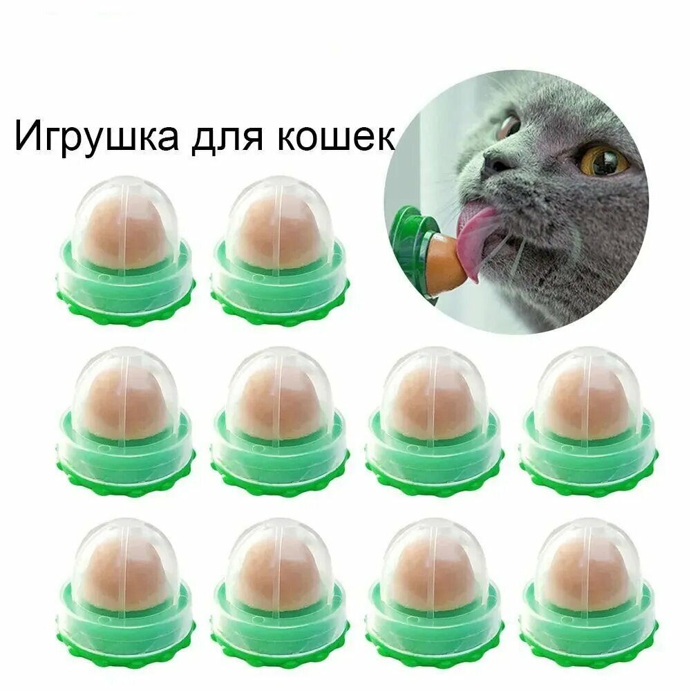 Игрушка-шарик с кошачьей мятой, Леденец для котов с витаминами