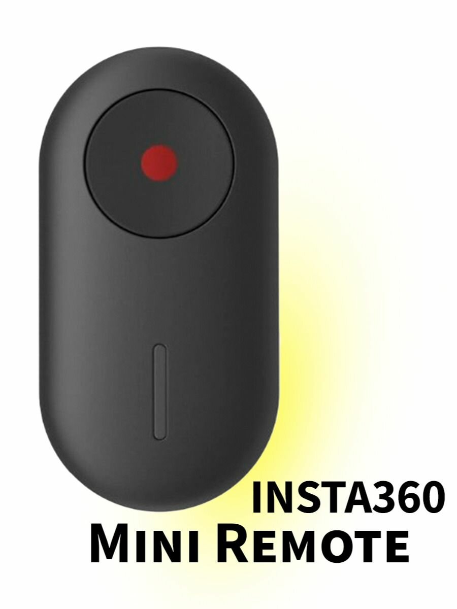 Пульт дистанционного управления для экшн-камер Insta360 / черный