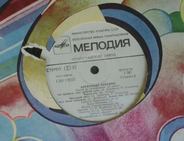 Песни Из Телефильма "31 Июня"