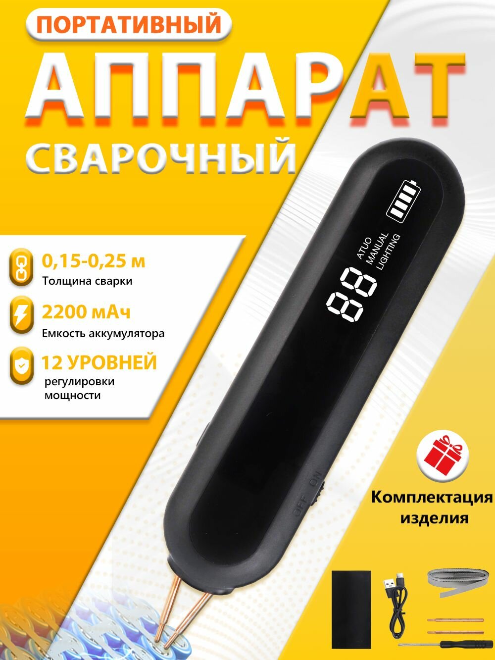 Ручная беспроводная точечная сварка с зарядкой USB, инструмент для привара батареек 18650 и восстановления телефонных аккумуляторов