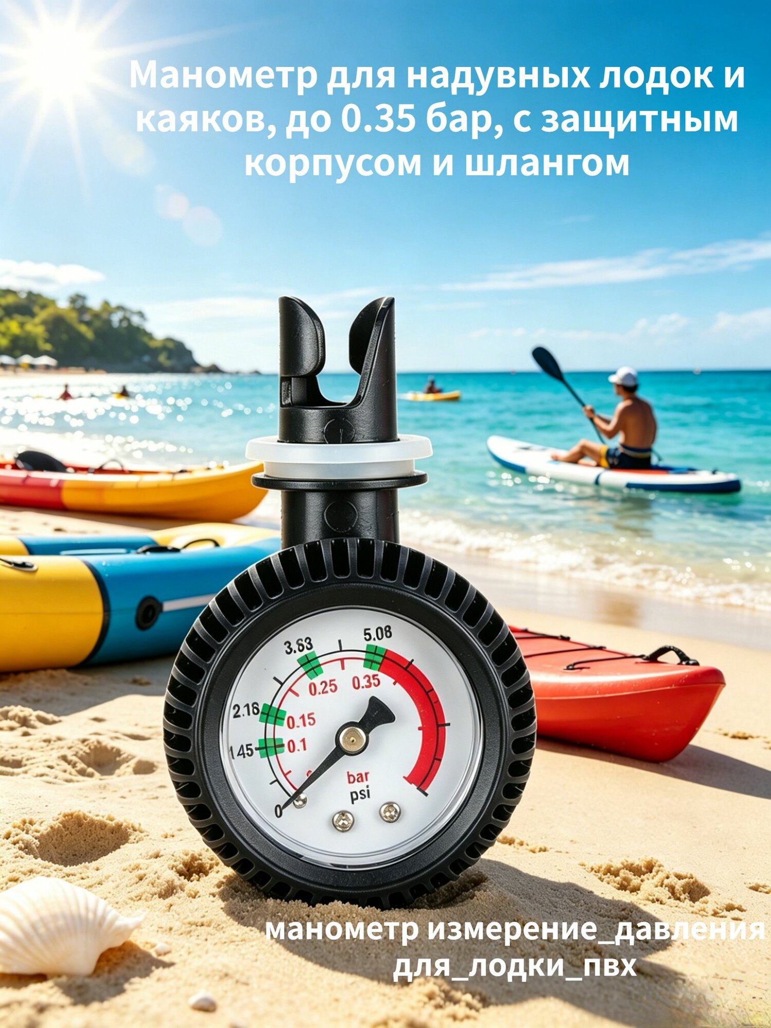 Аксессуары для судов