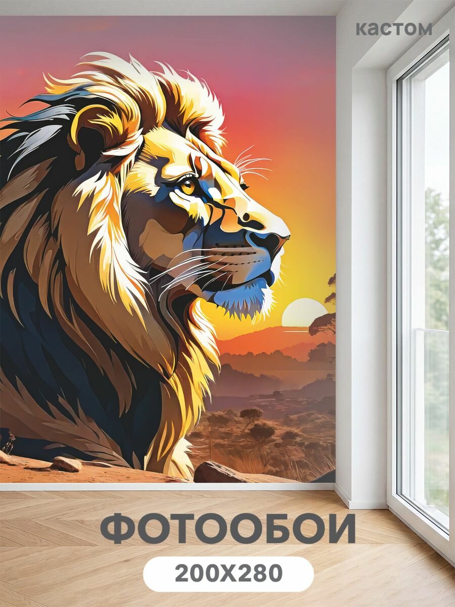 Фотообои на стену флизелиновые 3d Лев 200х270 см
