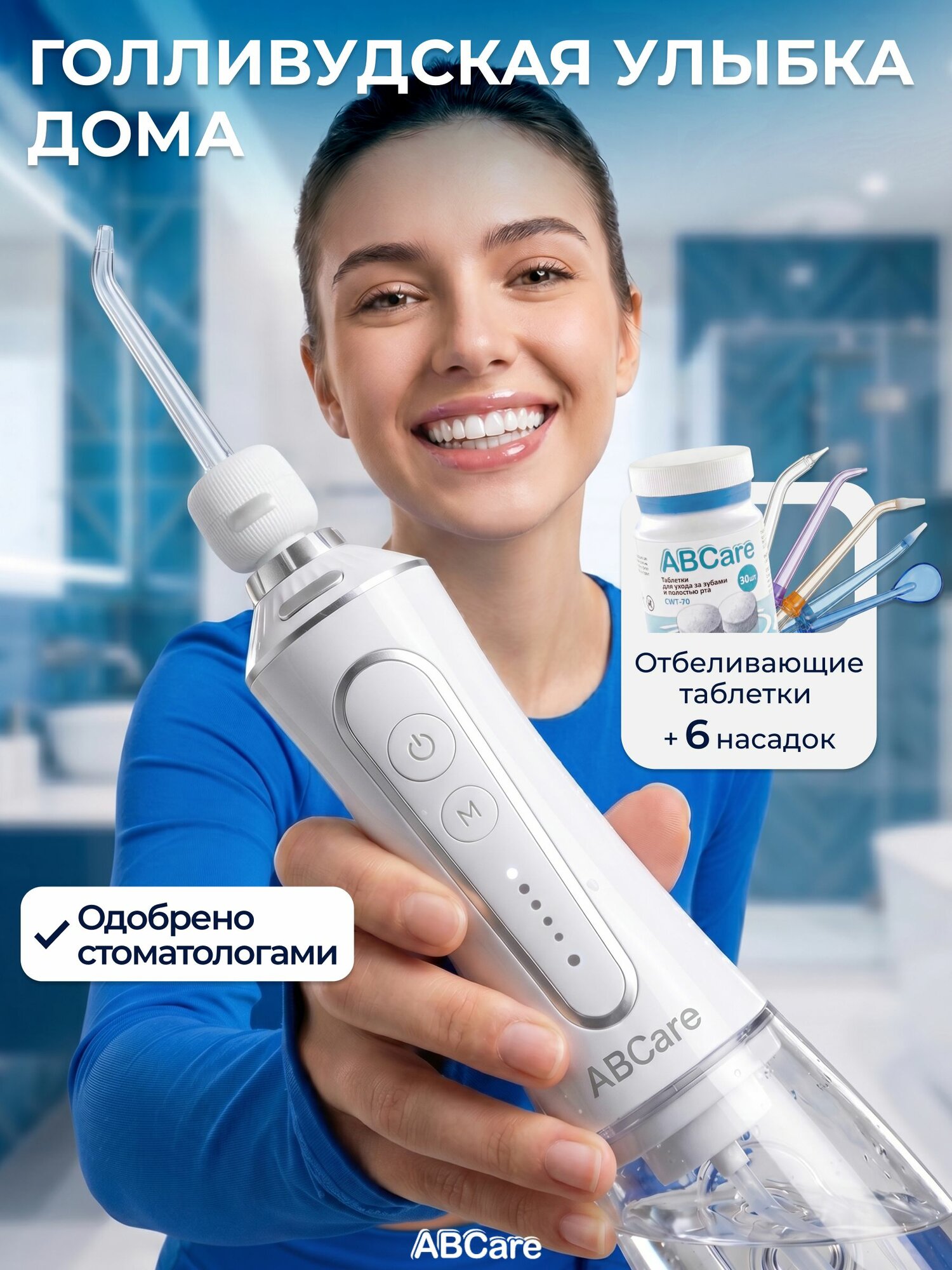 Ирригатор для полости рта портативный ABCare CIR-70 / Мощный аппарат для чистки зубов, брекетов и имплантов / 5 насадок