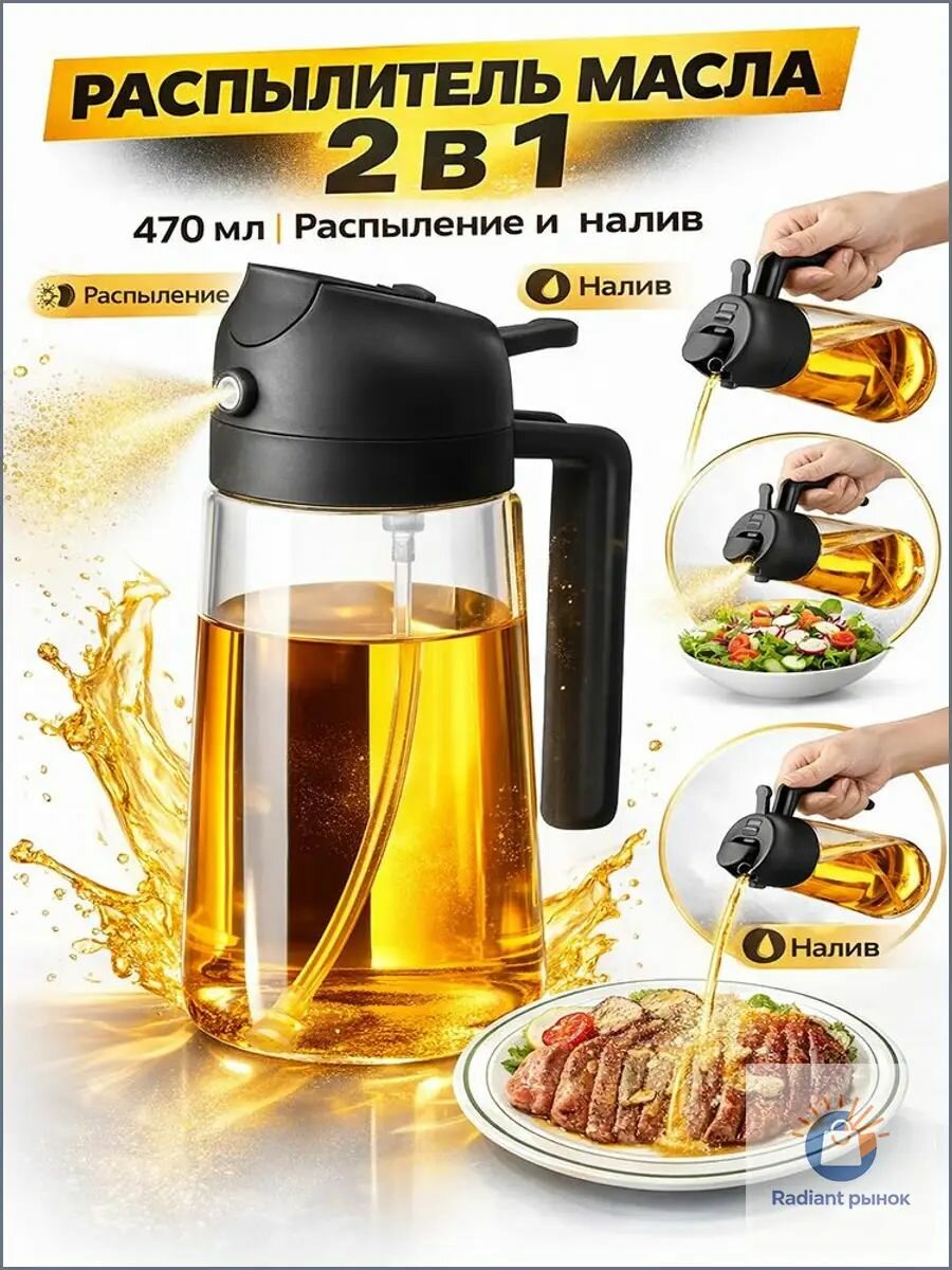 Емкость для масла, 470 мл, 1 шт