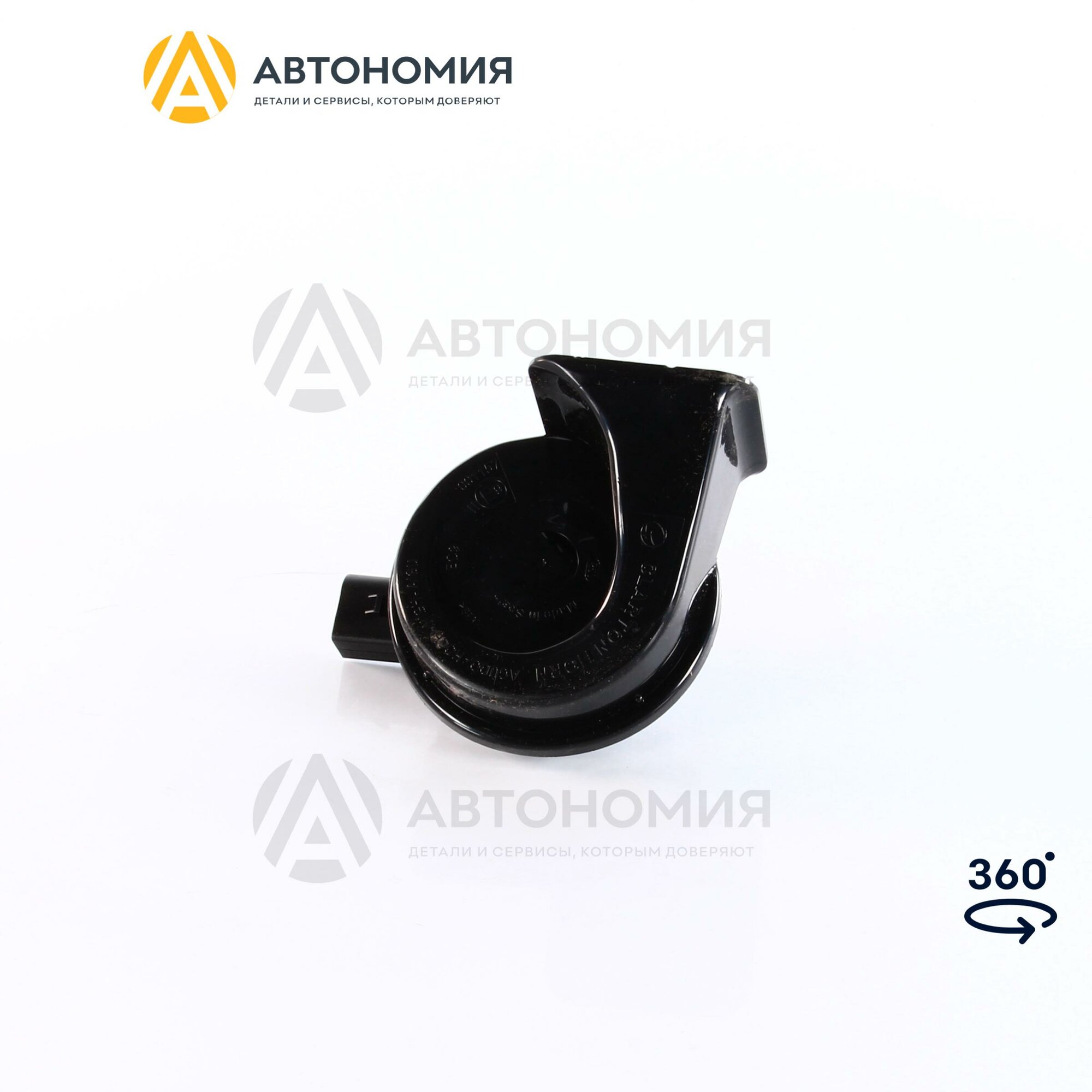 Сигнал звуковой VAG 3B0 951 223 E