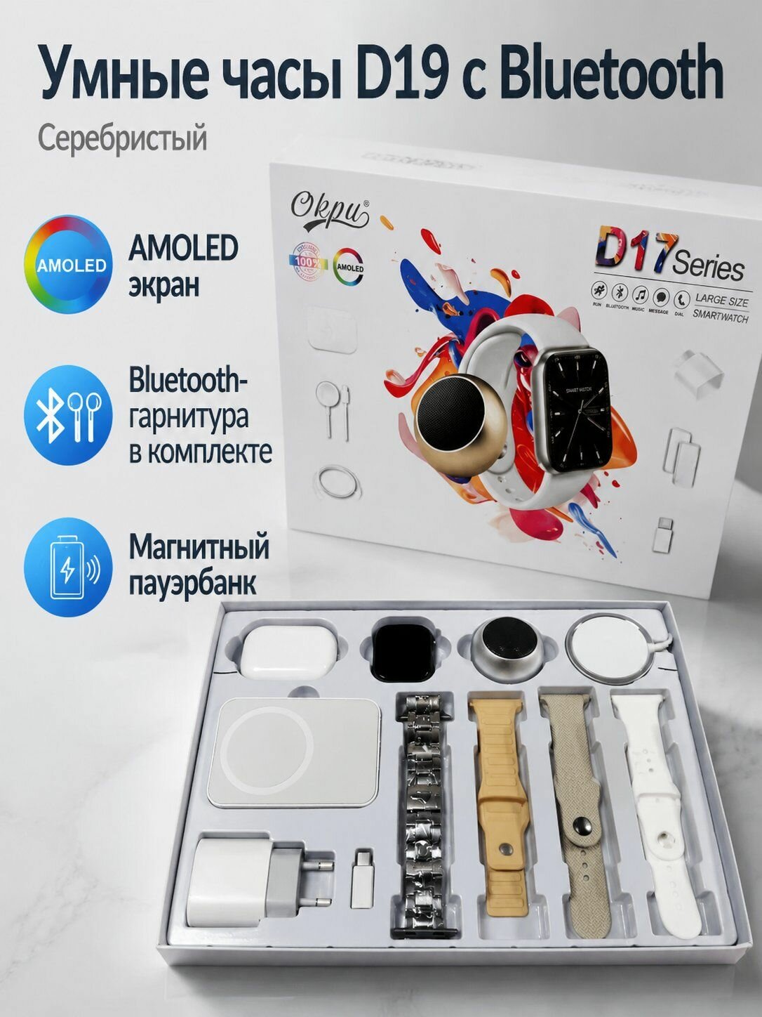 Смарт-часы D19, 42mm, Серебристый D19