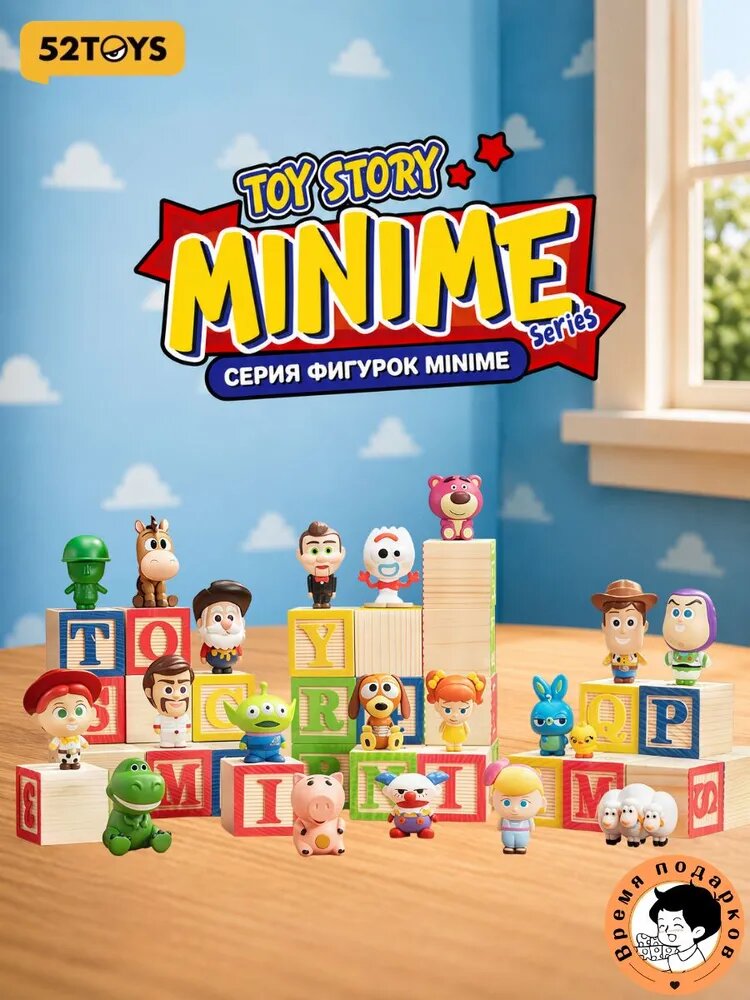 52TOYS Toy Story MINIME, набор blind box, коллекционные мини-фигурки Disney Pixar, полная серия 18+1 secret