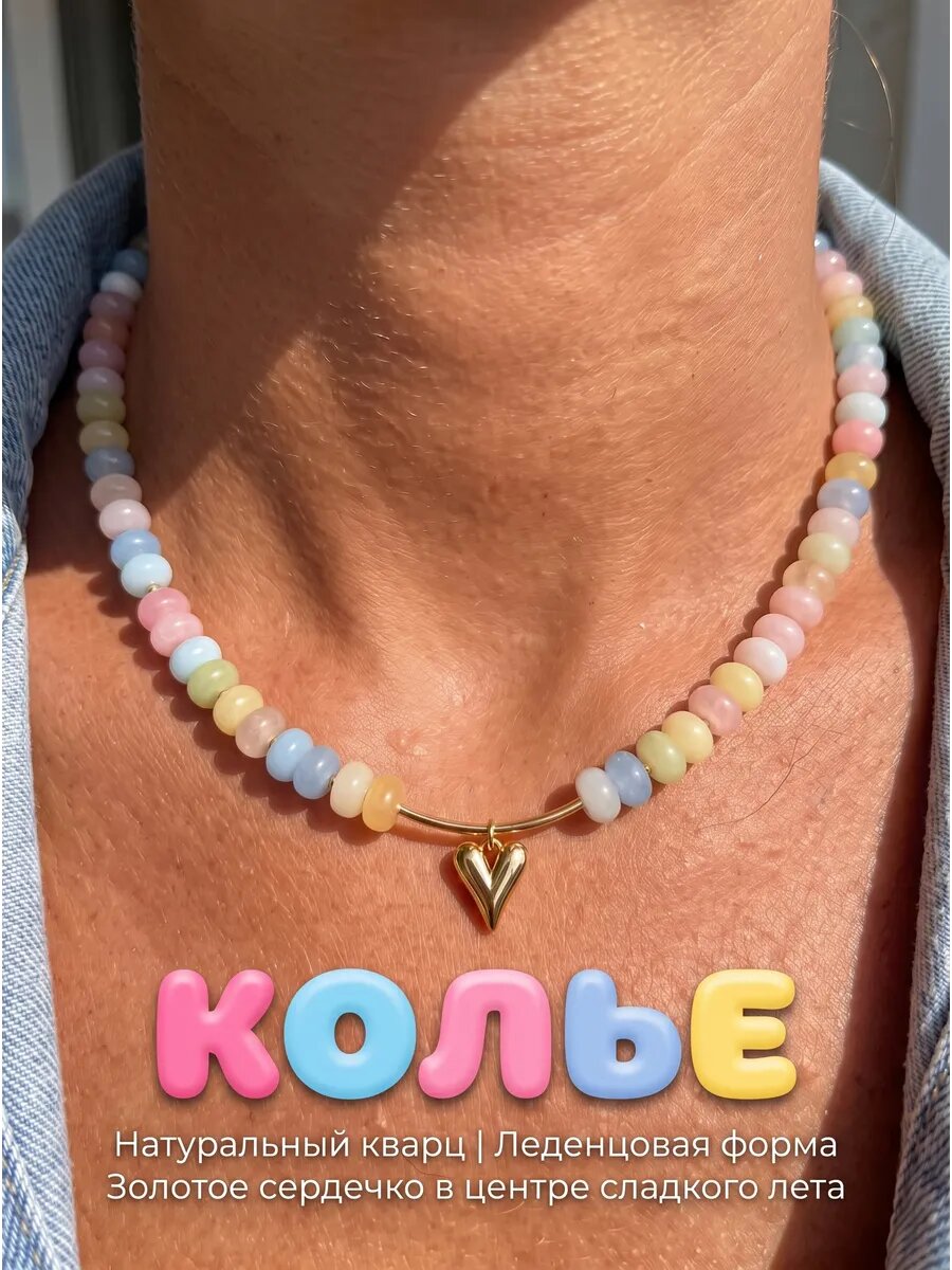 Чокер КАМУШКИ, халцедон