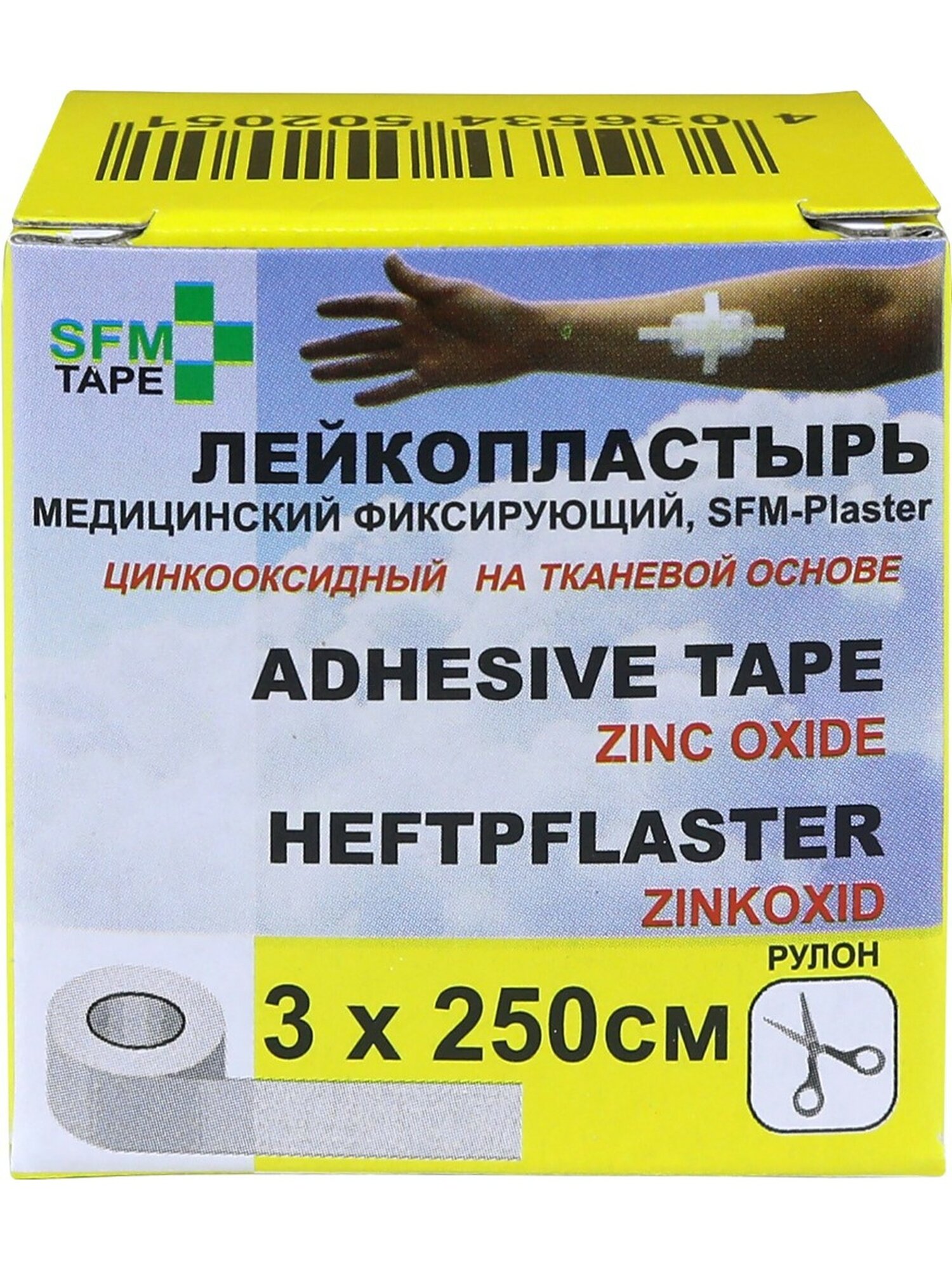 Лейкопластырь SFM-PLASTER медиц фиксир тканев 3X250СМ — Пластырь медицинский фиксирующий рулонный 3х250 - 1 шт в уп.