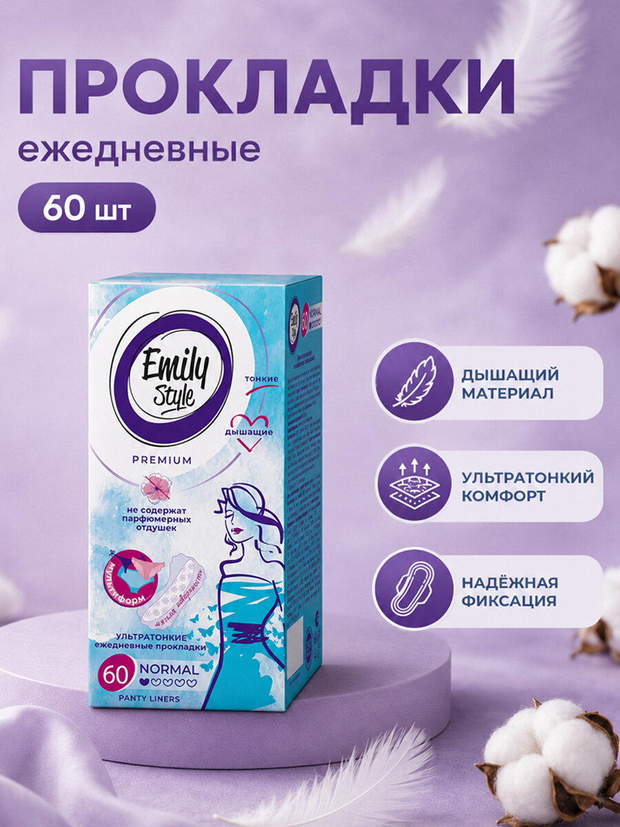 Прокладки ежедневные без отдушек Multiform 60шт ультратонкие