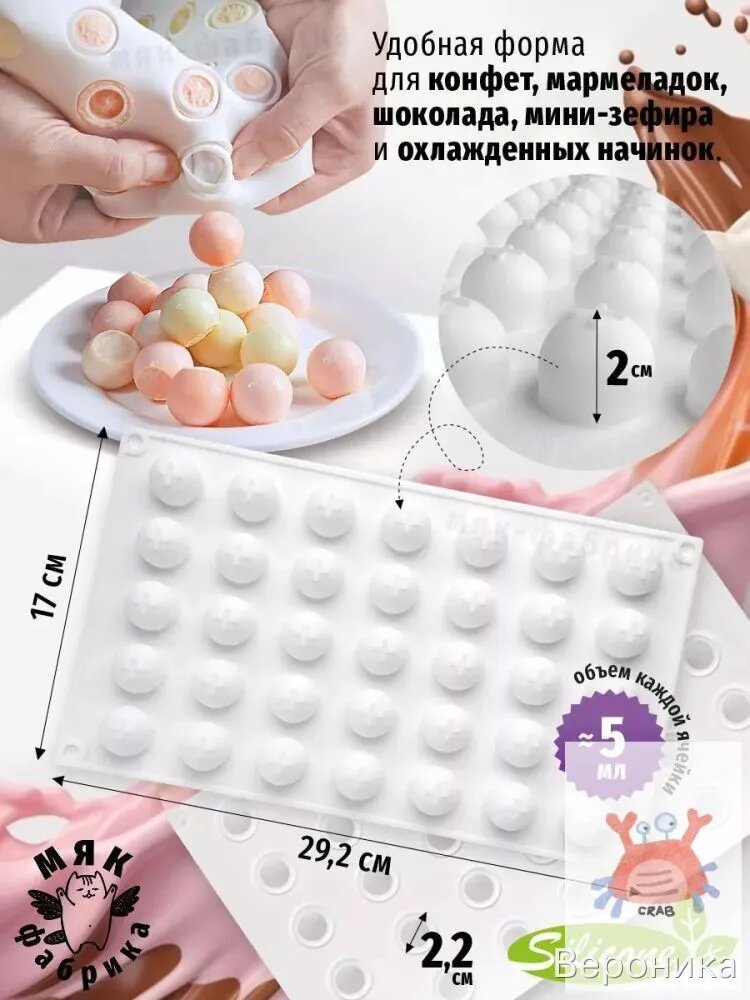 Мягкая Фабрика Силиконовая Формочка для Конфет и Начинок, Белая, 29.2x17x2.2 см, до 5 мл на Ячейку, для Холодильника и Духовки — фото 1
