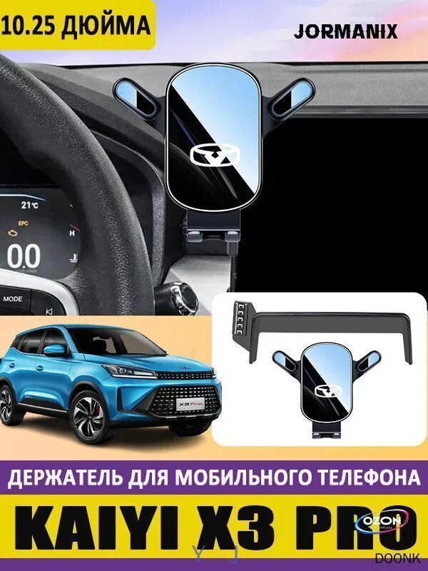 JORMANIX Держатель автомобильный для телефона с клеевой основой, черно-серый, ABS пластик, 10.25 дюйма