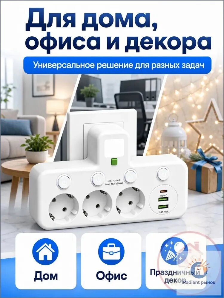 Умная розетка 6 в 1 с USB-A и Type-C, белый-зеленый, 220В, 10А, ABS пластик, подсветка — фото 1