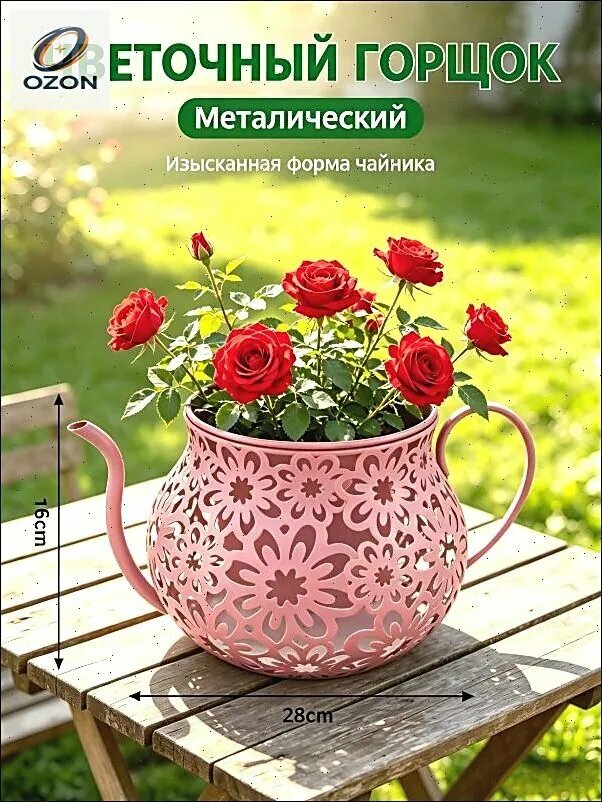 Ming Yi Металлический Вазон на 4 л, 16 см высотой, светло-розовый, напольное размещение, для дома