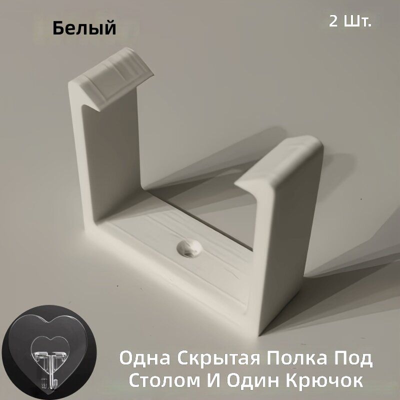 Напольная скрытая полка для хранения розеток под столом, минималистичный дизайн, белый цвет