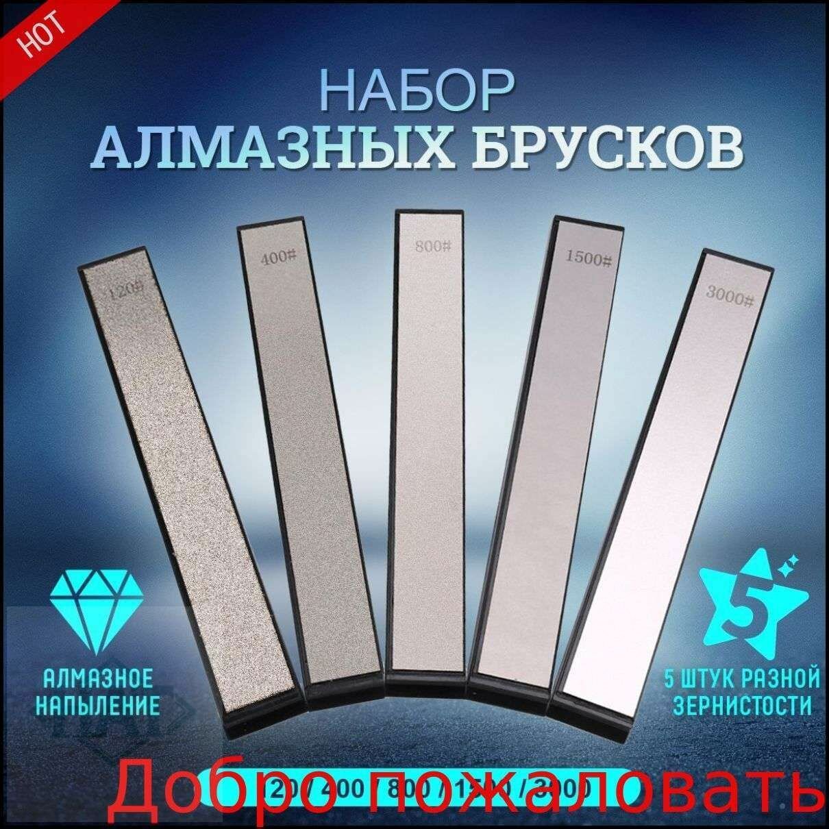 Точилка для ножей, ножниц, 16 см, 5 предм.
