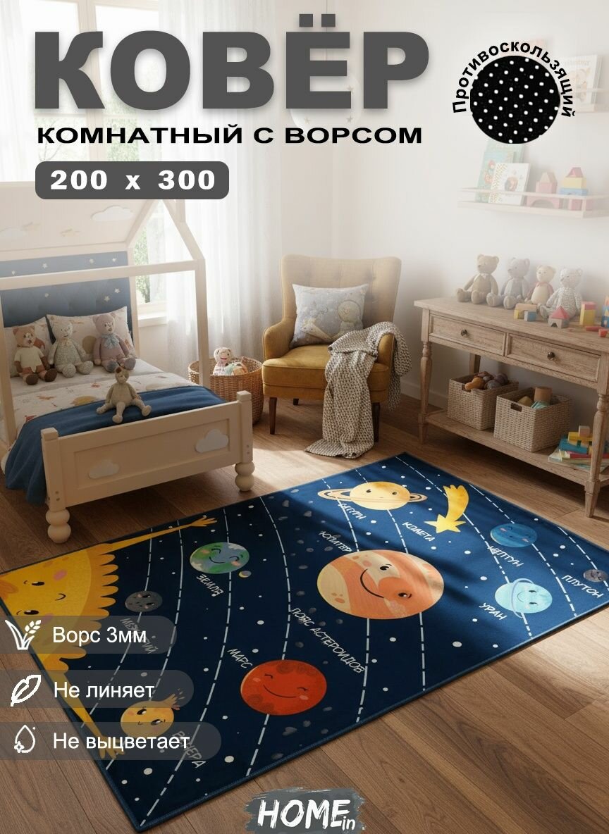 Tata Ковер безворсовый в комнату, гостиную, детскую, офис, балкон 200x300 см