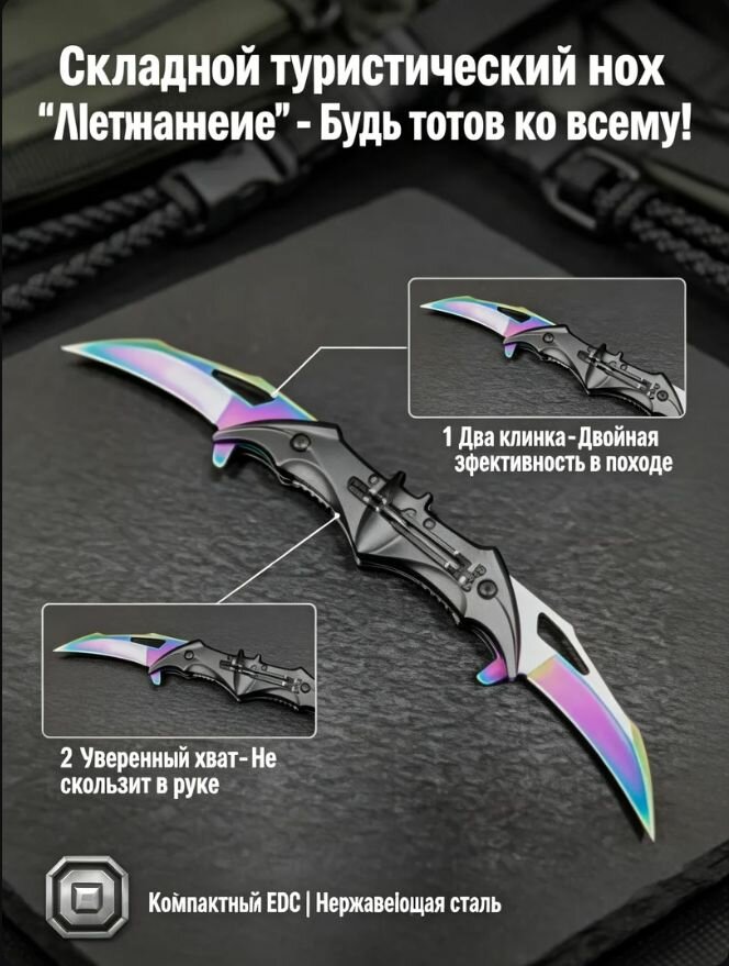 Туристический складной нож, карманный двусторонний нож-летучая-мышь с радужным лезвием хамелеон, тактический EDC для похода, рыбалки и выживания тактический складной нож радужное лезвие хамелеон