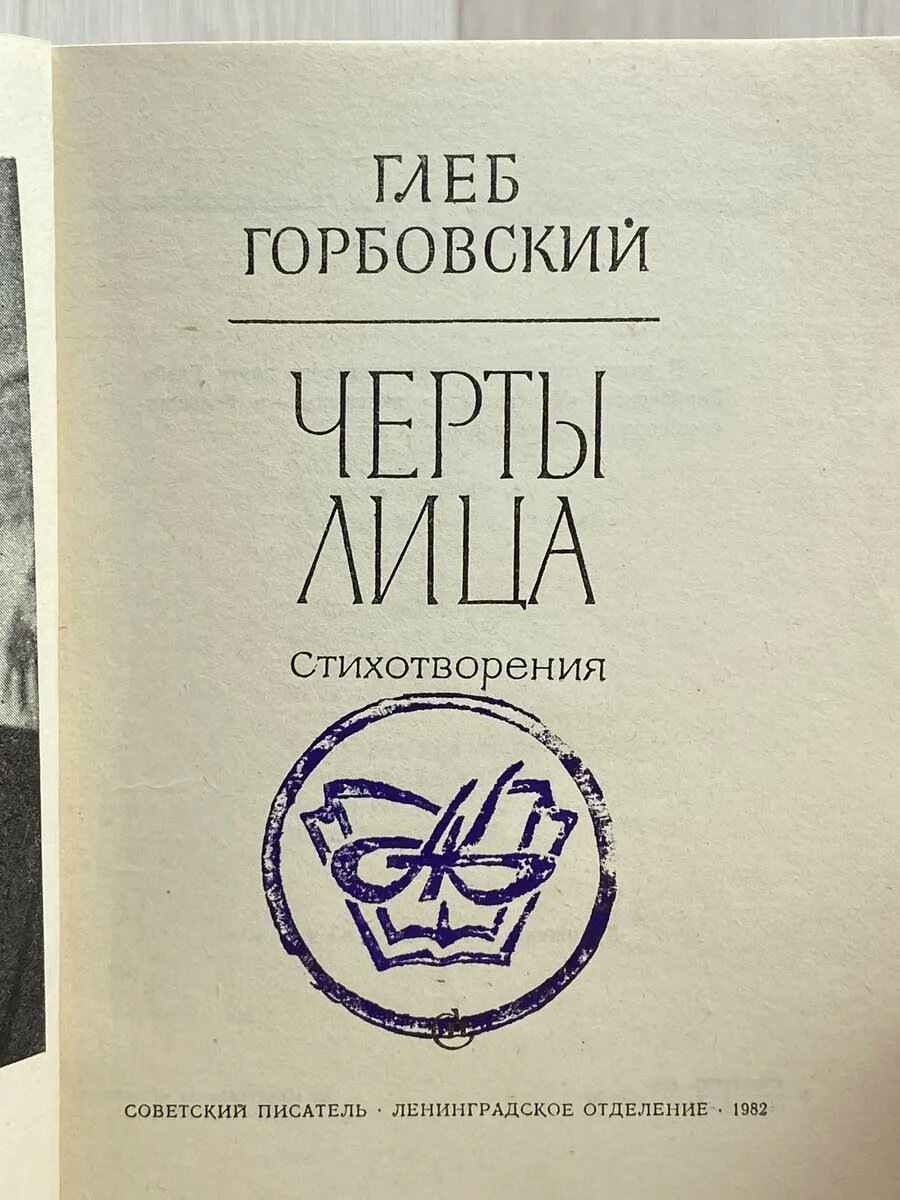 Черты лица — фото 1