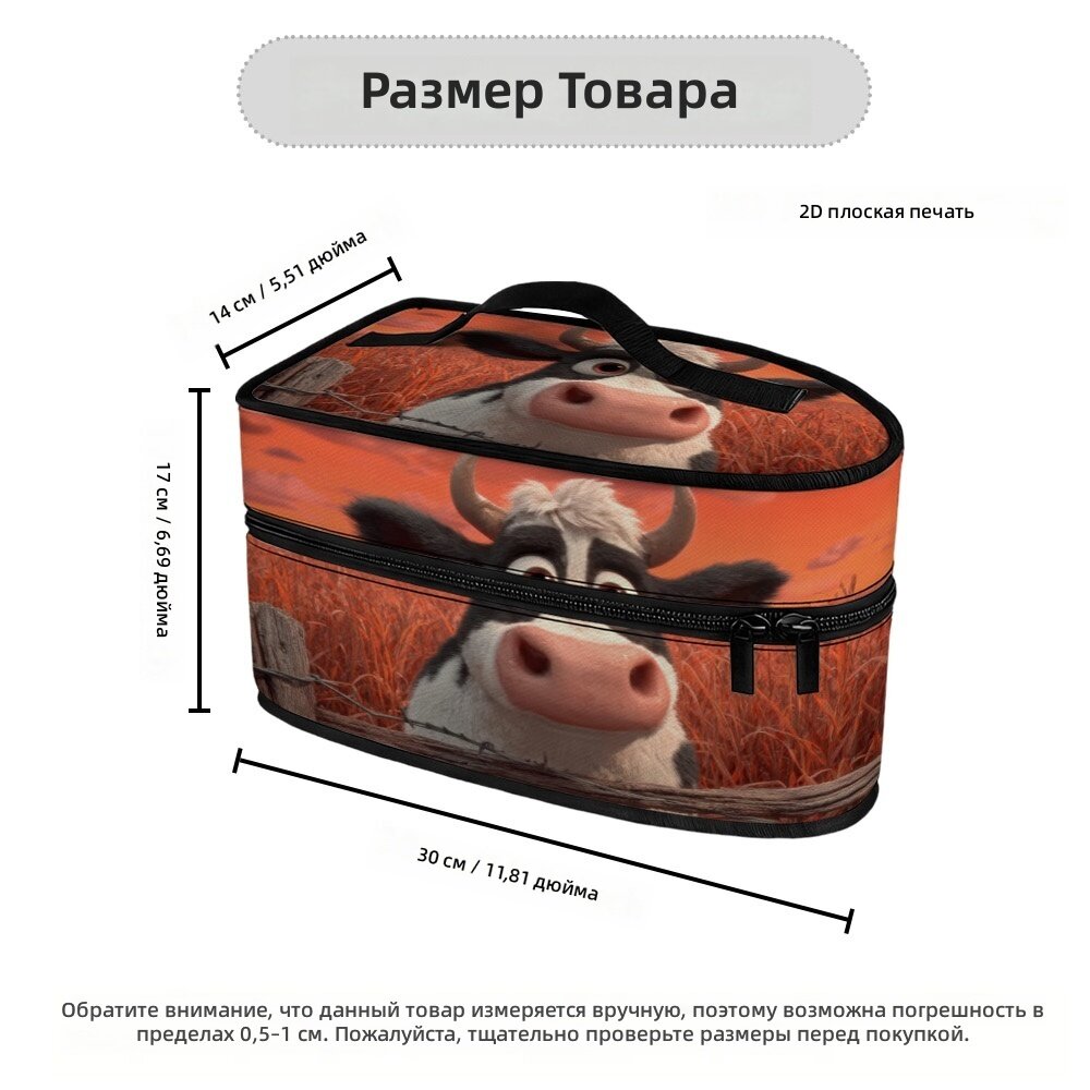 Сумка для глажки и хранения одежды с принтом «Корова на закатном поле к Дню благодарения», плоская, 1 шт, 30х14х17 см