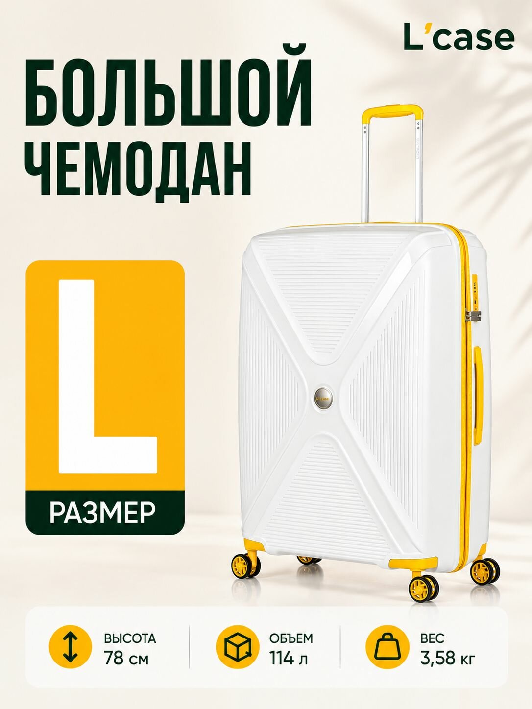Чемодан 