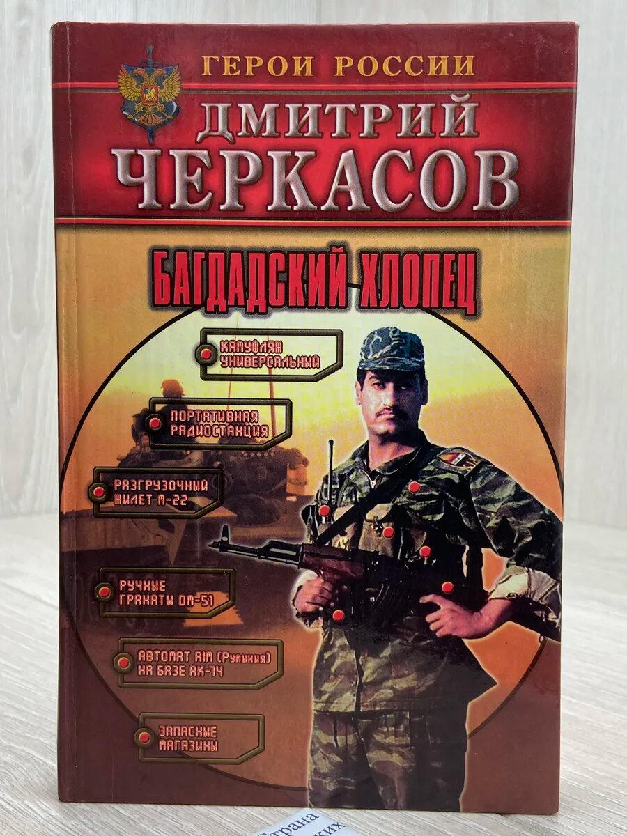 Багдадский хлопец