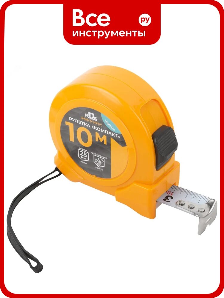 Рулетка MOS Компакт 10 м x 25 мм 16994М