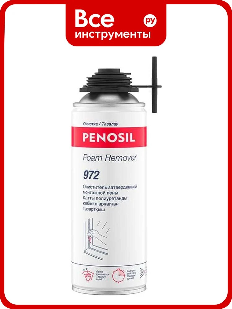 Очиститель затвердевшей монтажной пены PENOSIL 972 350 мл A1634Z